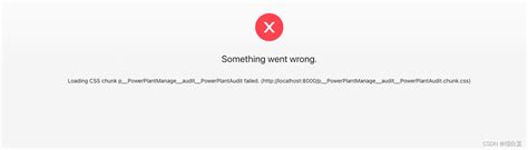 umi4 定义errorcomponent没有起效，错误边界配置出错的解决方案 umi errorboundary csdn博客