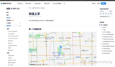 手摸手系列之SpringBoot Vue 项目整合高德地图实现车辆实时定位功能 知乎