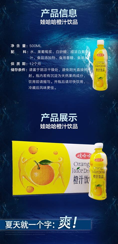 哇哈哈果汁饮品海报 哇哈哈饮品 大山谷图库