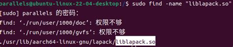 ros2查看节点列表（ros2 node list）报错找不到liblapack so文件 鱼香ros