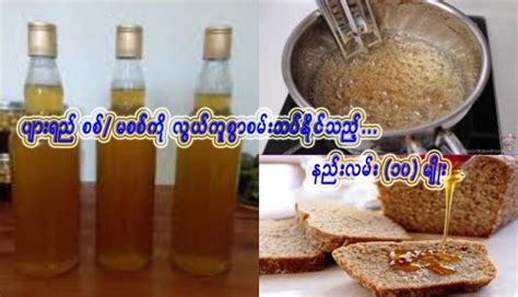 ပျားရည် စစ် မစစ်ကို လွယ်ကူစွာစမ်းသပ်နိုင်သည့် နည်းလမ်း ၁၀ မျိုး