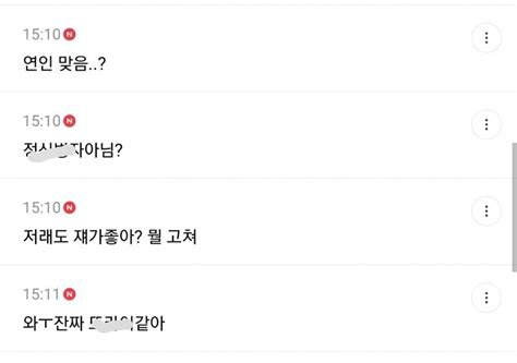 레즈비언끼리 결혼하면 이혼률이 높은 이유 에펨코리아