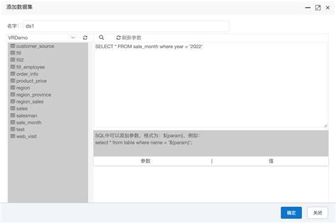 阶梯折线图 veryreport报表软件帮助文档