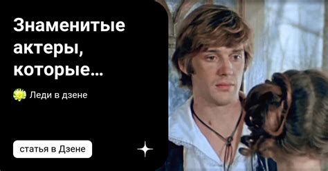 Знаменитые актеры которые провалили важные кастинги в начале карьеры