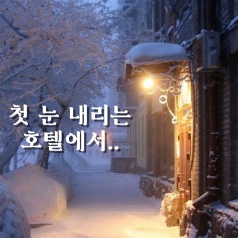 달보이스 귀로 듣는 즐거움
