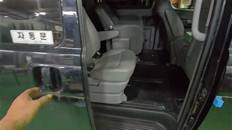 그랜드스타렉스자동문설치 Youtube