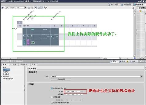 西门子plc 1200和1500的modbusrtu通讯实例 Modbus物联网云平台 西门子plc 1200和1500的modbusrtu通讯实例 Modbus物联网云平台