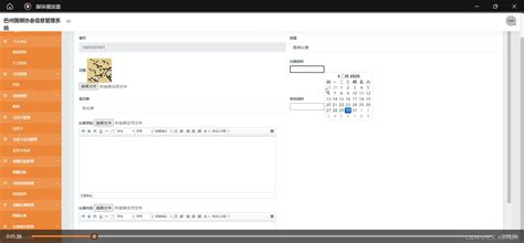 ssm php node python巴州围棋协会信息管理系统 csdn博客