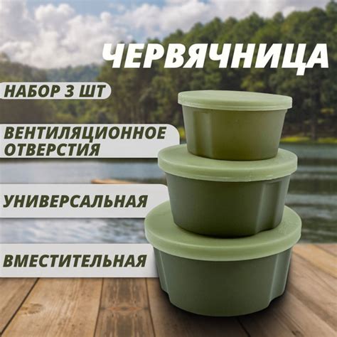Червячница для рыбалки, коробка для наживки, набор 3 шт - купить по ...