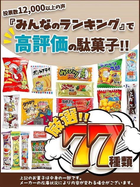 Buy Sweets Assorted Snacks 77 Kinds Set The Dotted Box Is So Full It