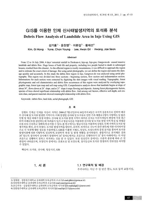 Pdf Debris Flow Analysis Of Landslide Area In Inje Using Gis