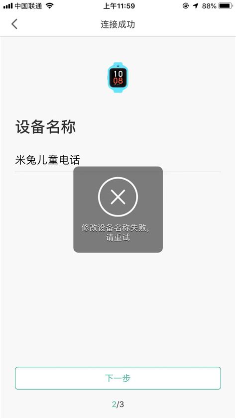 ios绑定设备时修改名称失败 · issue 1325 · miecosystem miot plugin sdk · github