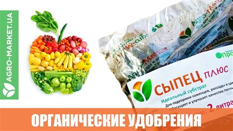 Органические удобрения: купить органические удобрения для сада и ...