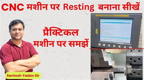 How To Make Resting On Cnc Machine For Holding Component By Santosh Yadav Sir Youtube