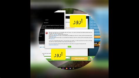 رفع مشکل ارور ماینکرافت جاوا YouTube