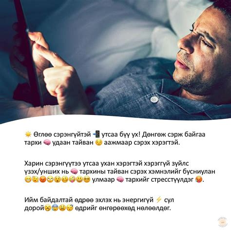 Та сэрэнгүүтэй шууд утсаа нээдэг бол өнөөдрөөс эхлэн зогсоох хэрэгтэй Ингээд дадал болсон