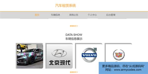 基于springbootvue的汽车租赁管理系统 Java毕业设计从戎源码网从戎源码网