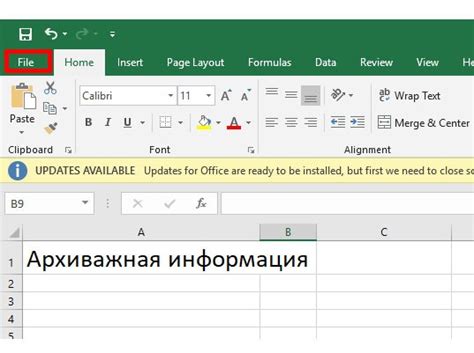 Как установить пароль на файл Excel Kak It