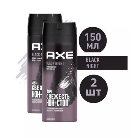 AXE дезодорант мужской / спрей парфюмированный Black Night, 2 шт ...