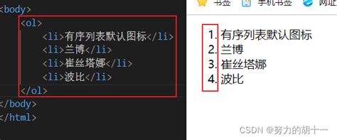 html基础 html列表 列表html csdn博客