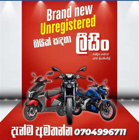 Drive R A C E 🚘 තිත තිබූ වාහන සිහිනය දැන් සැබෑ කරගන්න 💰 🟢අඩුම අඩු පොලී අනුපාත 🟢අඩුම වාර්ශික