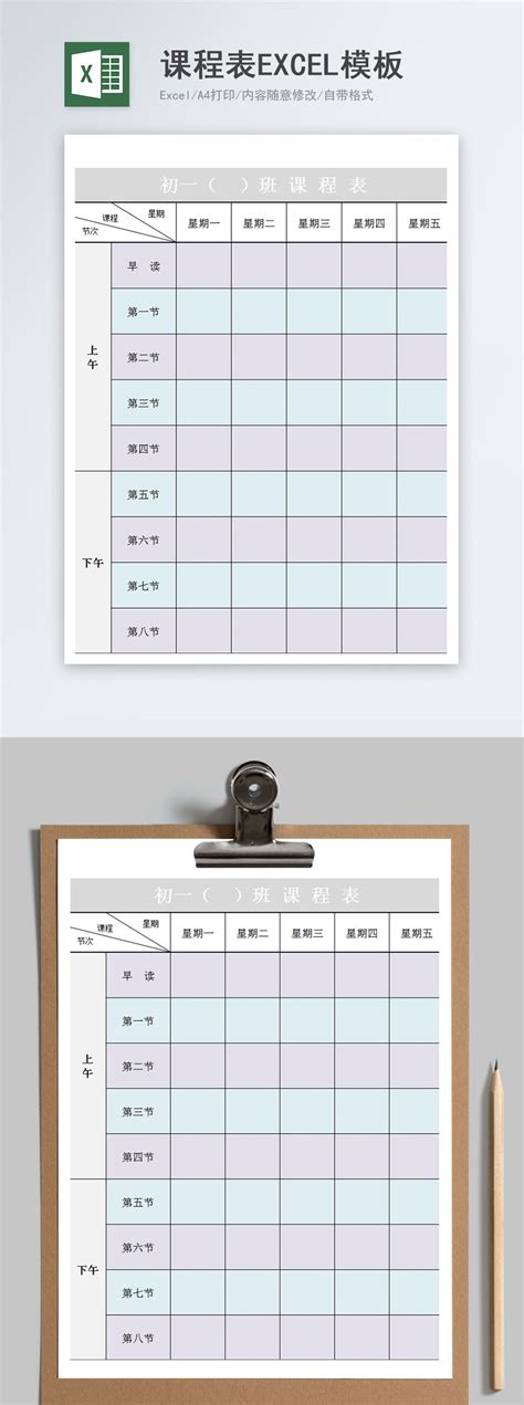 表格excel图片 表格excel素材图片大全 摄图网