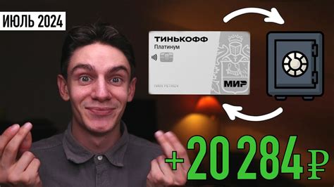 КРЕДИТКА ВКЛАД ПАССИВНЫЙ ДОХОД Заработок на кредитных картах Youtube