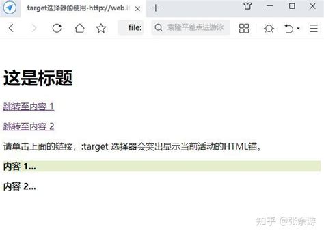 c3新增选择器——结构化伪类选择器用法 知乎