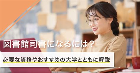 Mrになるには？なり方・必要な資格・仕事内容を解説