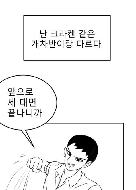 히어로인데 생긴 거 때문에 빌런으로 오해받는 Manhwa Mana