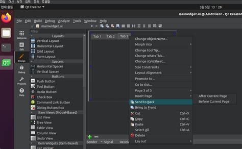 Qt Creator로 어플리케이션 만들기1