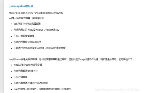 Es6 Map与set详解 Csdn博客 Es6 Map与set详解 Csdn博客