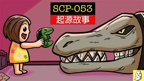 Scp 053小女孩的悲傷起源故事【scp動畫】 Youtube