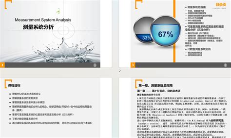 测量系统分析msa最详细 最全面 培训教材（118页） 六西格玛绿带黑带考试 视频课程 考试题库一站式平台