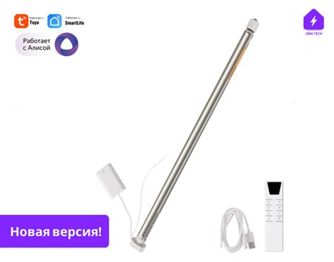 Умный БЕСПРОВОДНОЙ мотор для открытия/закрытия рулонных штор для АЛИСЫ ...