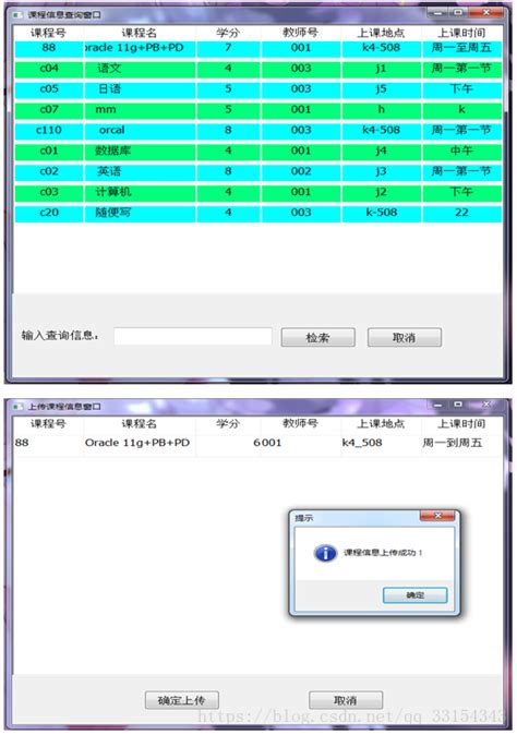 项目实战：pb／oracle：cs架构 学生成绩教务管理系统oracle学生成绩管理系统 Csdn博客