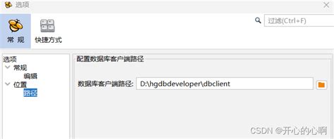 使用瀚高数据库实现备份与恢复（无命令）hgdb数据库恢复数据库后表中没有数据 Csdn博客