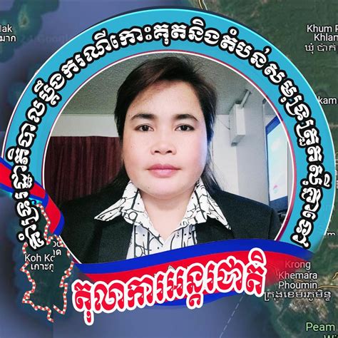 សកម្ម ជន សិទ្ធិ មនុស្ស ខ្មែរ ក្រោម ប្ដេជ្ញា បន្ត តស៊ូ មតិ ទោះ បី រង ការ