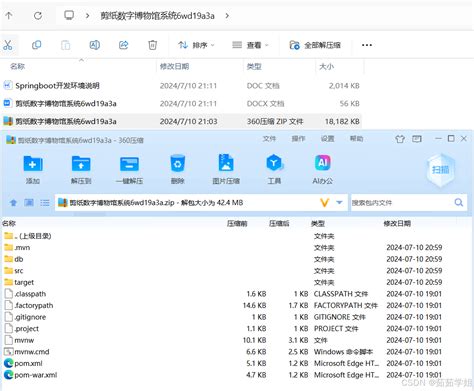 springboot毕设剪纸数字博物馆系统论文 程序 部署 基于springboot得剪纸文化传播系统论文 csdn博客
