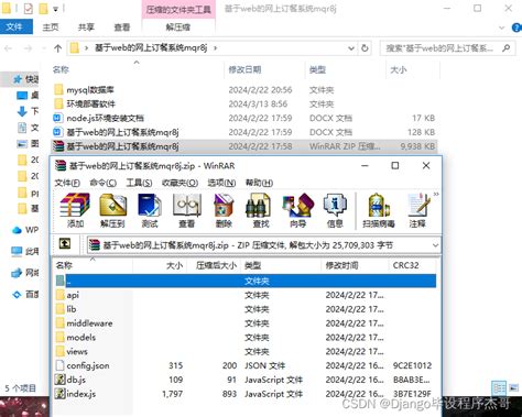 Nodejs毕业设计基于web的网上订餐系统（express附源码）在线订餐 Nodejs Csdn博客