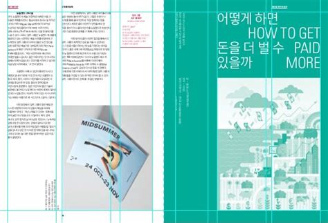 편집디자인 그리드 Google 검색 기업 브로셔 디자인 레이아웃 보고서 디자인