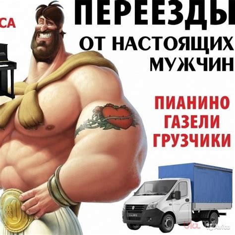 Карикатура грузчики рояль (50 фото)