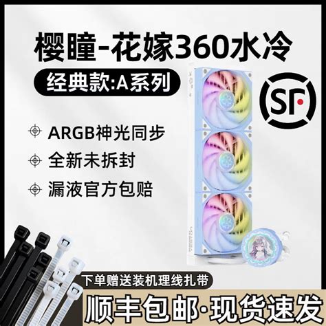 Yeston Sakura Bride 360 เครื่องทำความเย็นน้ำ Cpu แบบรวม Argb พัดลมอนิเ