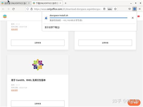 Onlyoffice协作空间服务器如何一键安装自托管私有化部署 知乎