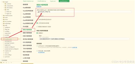 Hbuilderx怎么把uni App项目运行到微信开发者工具上uniapp项目怎么在小程序开发工具中运行 Csdn博客