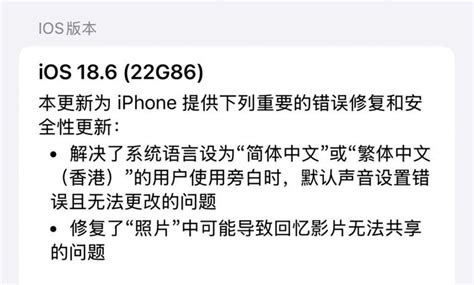 Ios 18 6 正式发布，“养老”版本来了！