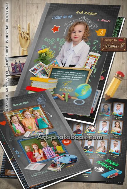 Выпускной фотопланшет Прощай, 4-й класс (2) » Выпускные фотокниги ...