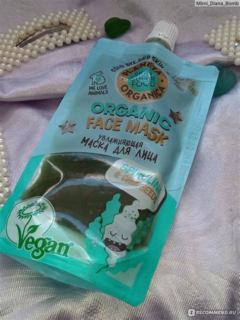 Маска для лица Planeta Organica Organic face mask увлажняющая spirulina ...