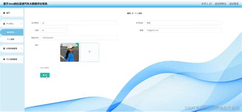 计算机毕业设计springboot基于java的比亚迪汽车大数据评分系统c34pk【附源码】 林少java毕设程序源码的博客 csdn博客