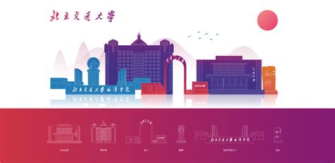 北京交通大学手绘图片素材 北京交通大学手绘设计素材 北京交通大学手绘摄影作品 北京交通大学手绘源文件下载 北京交通大学手绘图片素材下载 北京交通大学手绘背景素材 北京交通大学手绘模板下载